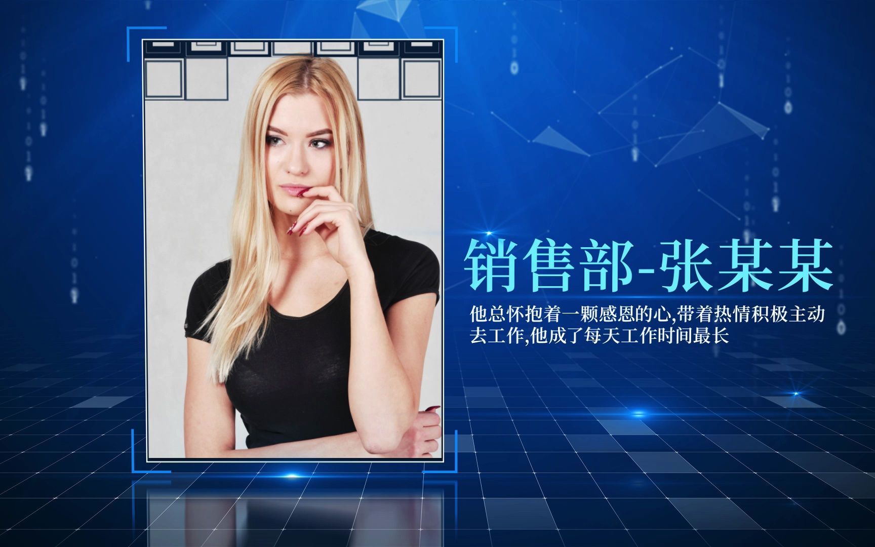 13110669 大气企业荣誉人物颁奖表彰大会公司年终晚会优秀员工宣传...