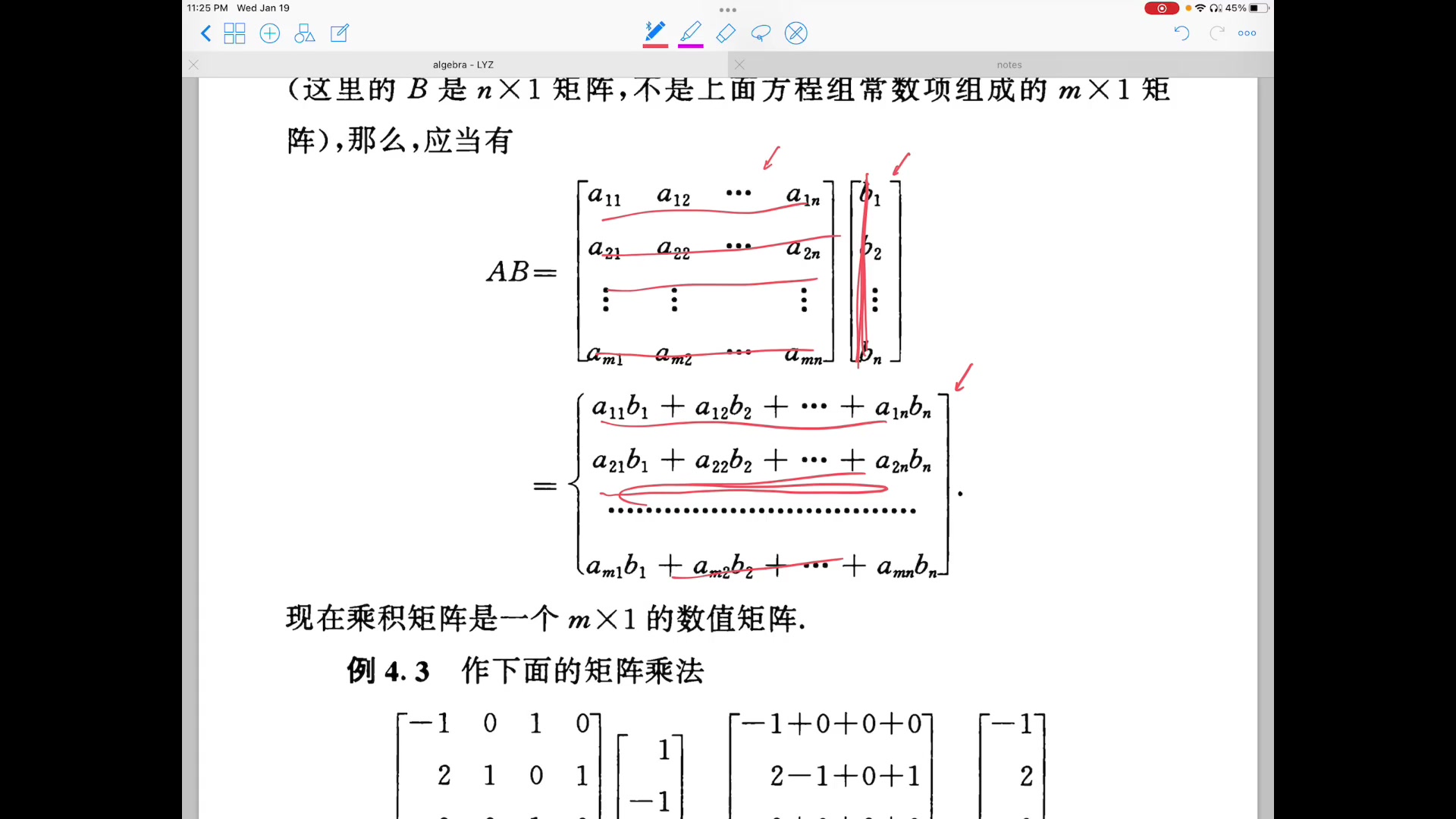高等代数 2.4.2-6 矩阵向量乘法的整体理解方式
