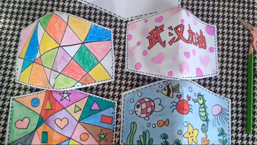 《小小口罩设计师》教学视频——博航美术