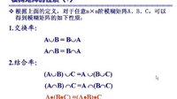 模糊数学理论及应用(西安交通大学)[13]