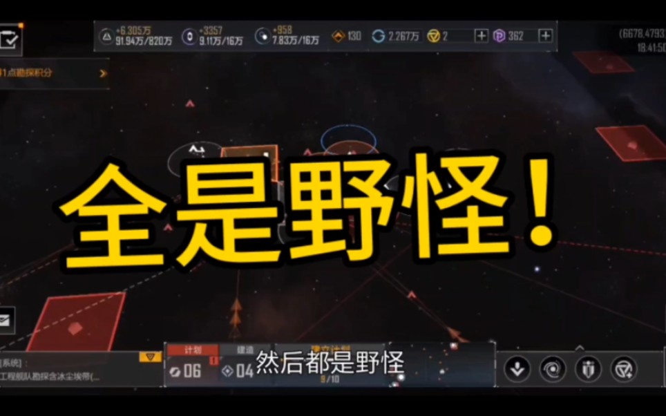 《无尽的拉格朗日》刷野怪!刷蓝图加点!