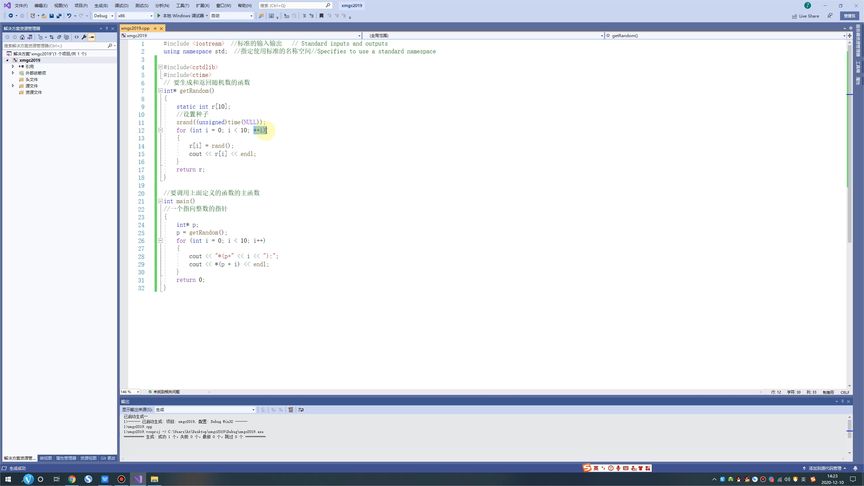 48.C++ 从函数返回数组【中英文注释】