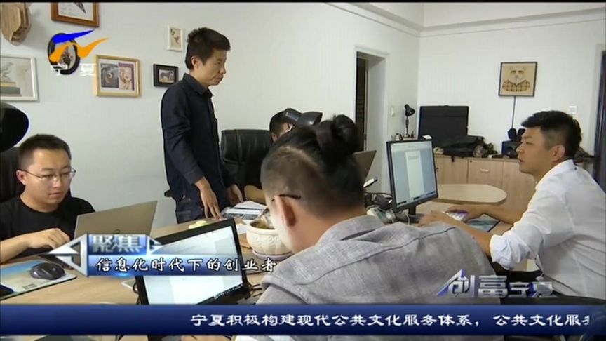 信息化时代下的创业者