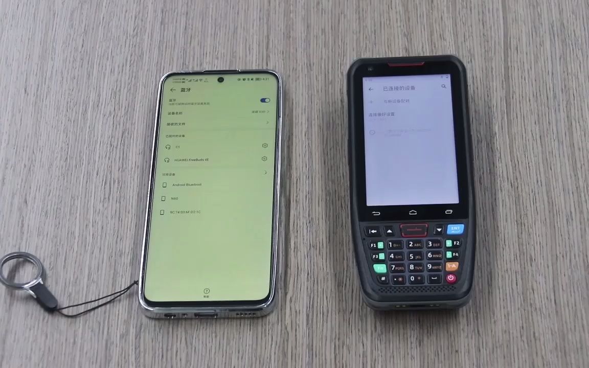 PDA蓝畅N40A工业级智能手持终端蓝牙连接操作视频