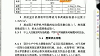 ...师荷载规范5.3.3不上人屋面均布活荷载可不与雪荷载和风荷载同时组合
