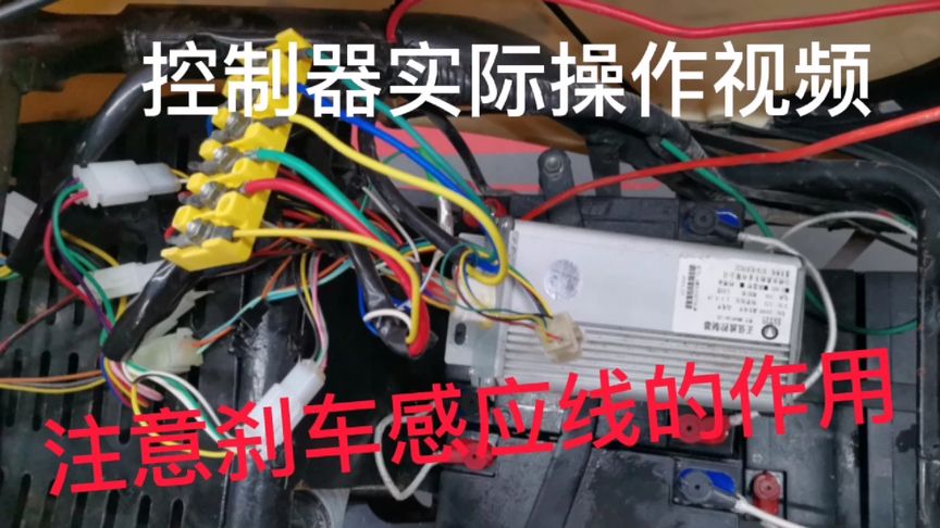 控制器实际操作视频来了(一看就懂)轻松修车