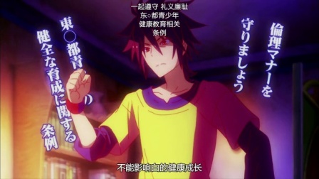 【白月字幕組】★四月新番【遊戲人生 NO GAME NO LIFE】第02話 ...