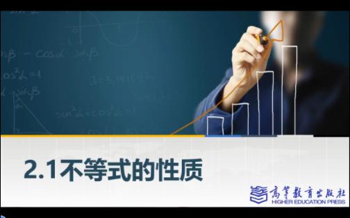 不等式:1、不等式的基本性质2,实数的大小,练习讲解