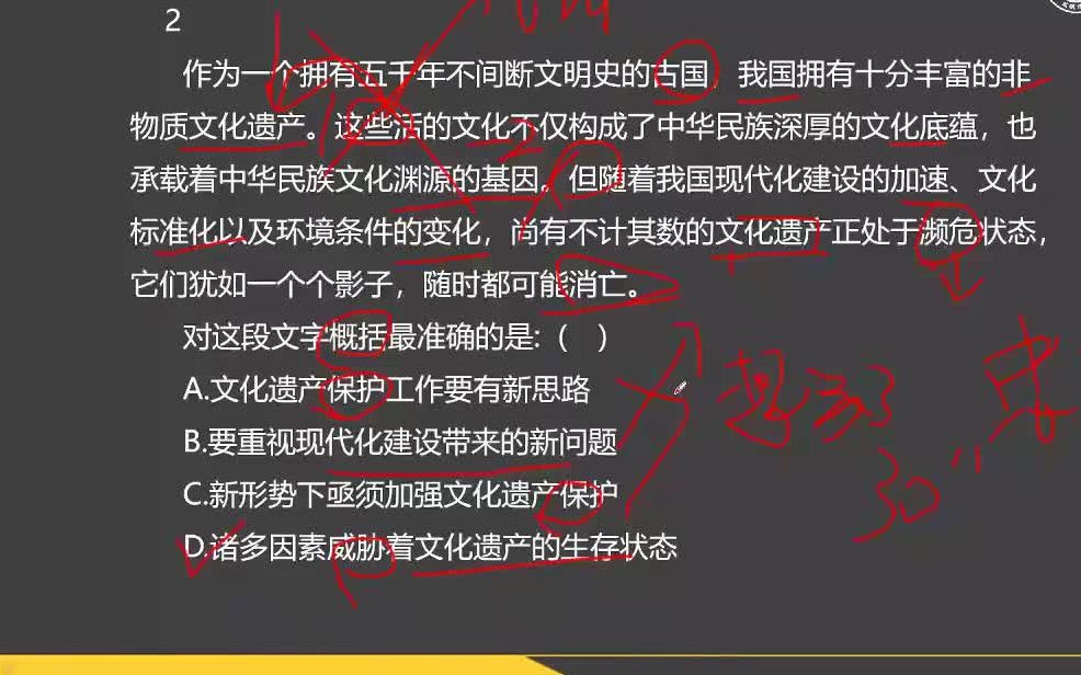 【B站最新最全】2021年事业单位统考A类(职测+综合管理A类)精讲班(...