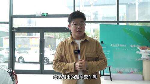 静态体验几何E 精致高颜值 不到10万的纯电家用SUV