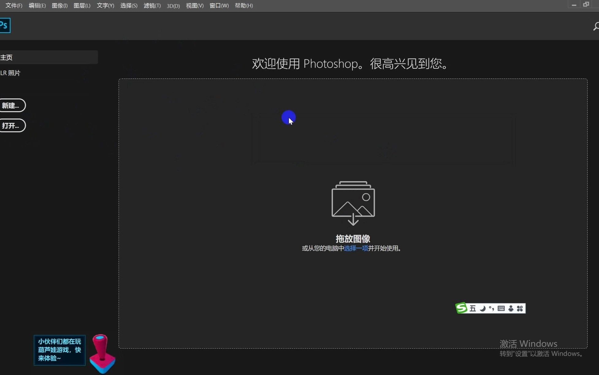 PSCC2019安装破解教程(各版本方法一样)