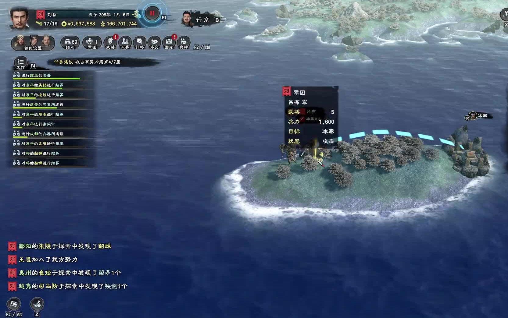 【三国群英传8】攻略秘籍第二期 隐藏彩蛋济州岛的开启条件及奖励