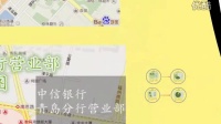 农行青岛市南二支行营业部金融生态