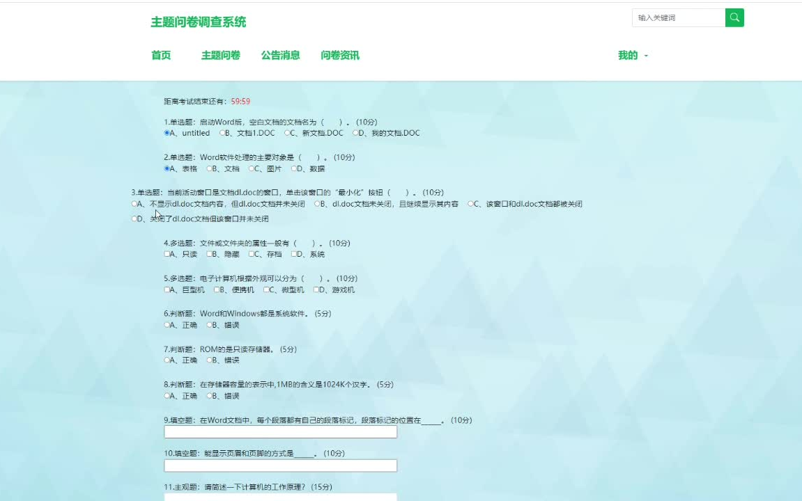 赠送源码-毕业设计:php主题问卷调查系统代做:开题+任务书+程序设计+...