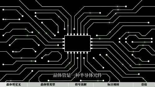 电路板上神秘的Q字母,竟然藏着这些不为人知的秘密!