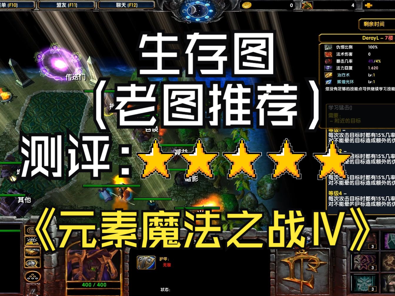 ...建议随机英雄自己搭配技能! | 测评:五分 | (老图推荐)_单机游戏热门视频