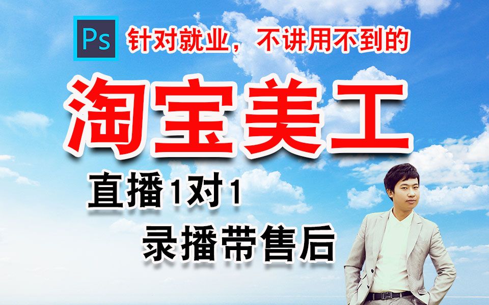 ...页店铺装修手机端店铺装修,pr视频剪辑,淘宝店铺装修开店视频教程
