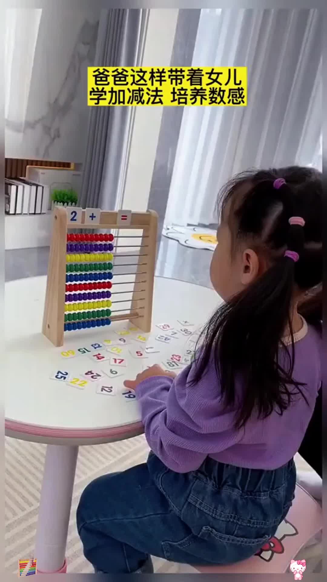 有了这款珠算架,孩子学习算术对数字算术认知更清晰,轻松提高孩子...