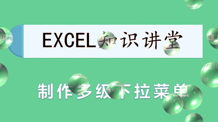 省、市、区三级下拉菜单,你会制作吗?原来这么简单!