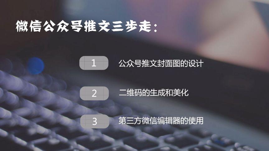 于刚自媒体:第三方微信编辑器,再也不用发愁图文排版!