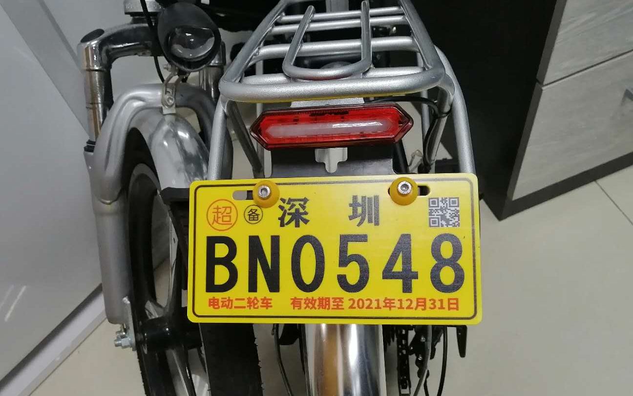 深圳的电动单车可免费上牌了,但罚款那么重,上不上牌好呢