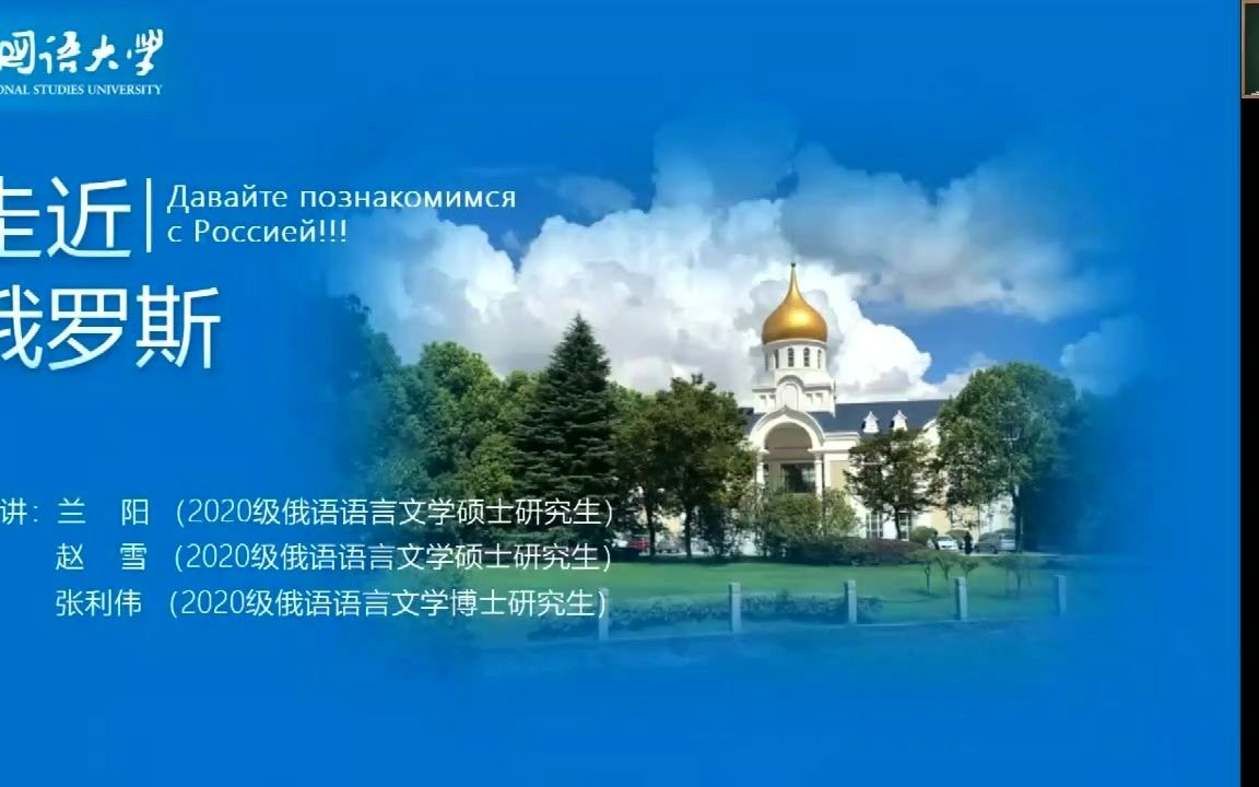 SISU文创|上外世界语言博物馆“助力乡村振兴教育”系列讲座:《走近...