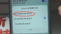 使用wifi上网记得打开这个开关, 不然流量怎么没有的, 你都不知道