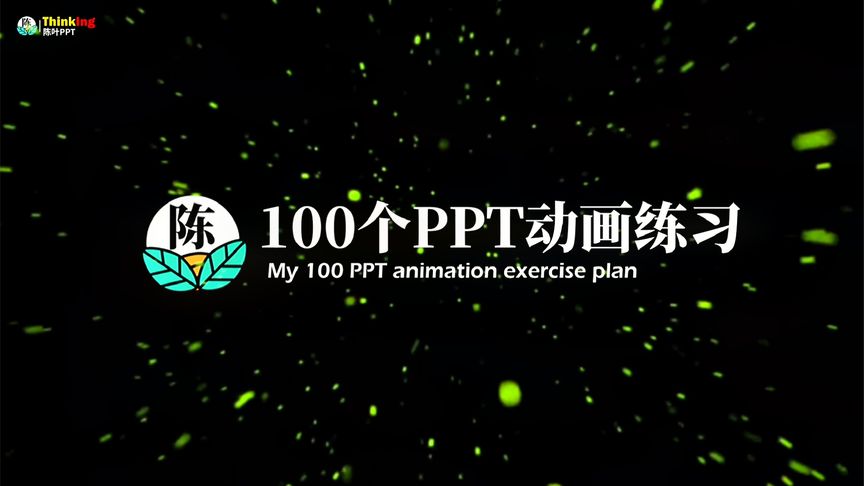 自从用了这个PPT目录动画效果,老板从此就开始“重”用我了!