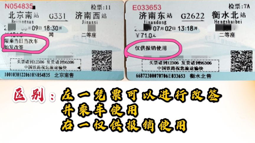 电子客票的报销凭证如何领取?熟悉的取票提示音