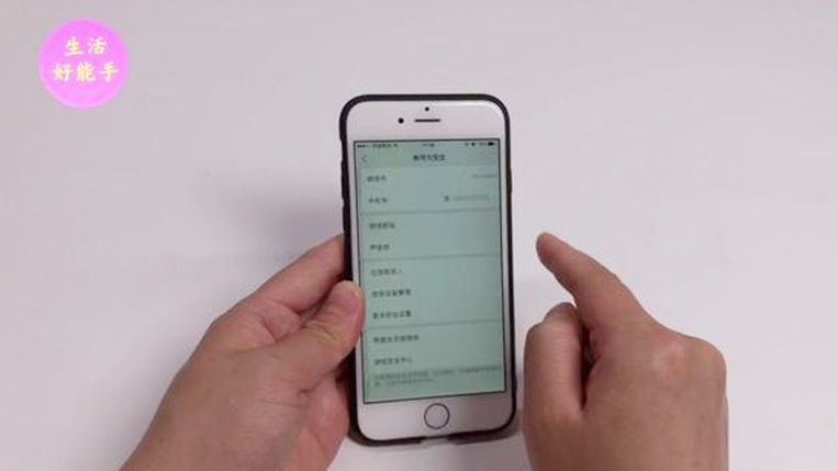 不管什么手机,微信里这个选项赶紧删除,不然别人登你微信都不知