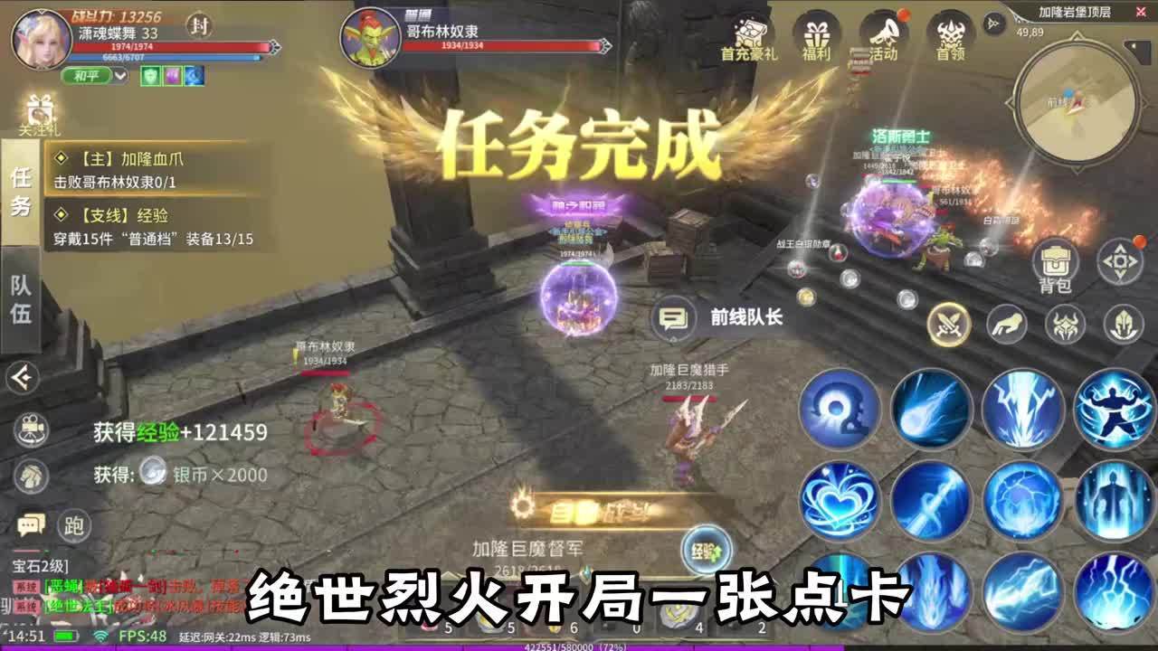 绝世烈火雷电模拟器怎么下载呢?答案在这个视频里面哦 #绝世烈火 #...