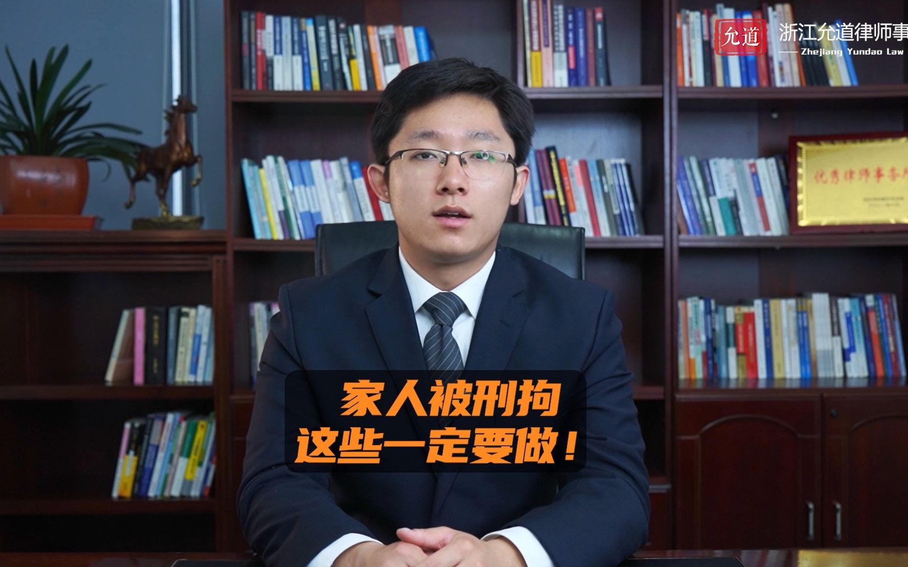 刑事案件,家属应知道的!