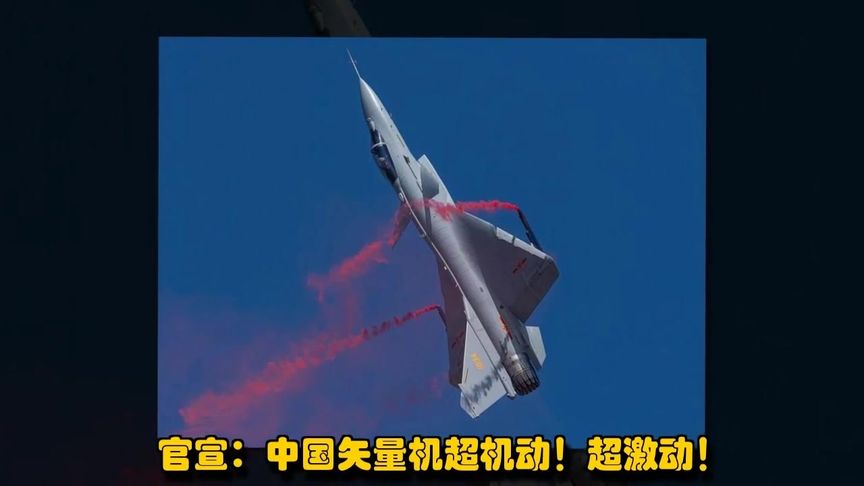 珠海航展,歼10B装上矢量发动机超机动表演震撼!超激动!