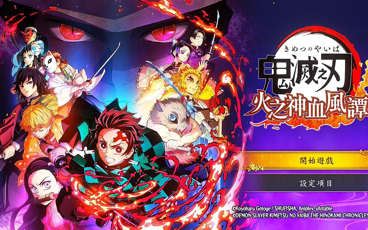 高性能Switch模拟器YUZU运行《鬼灭之刃:火神血风谭》,效果非常完美!