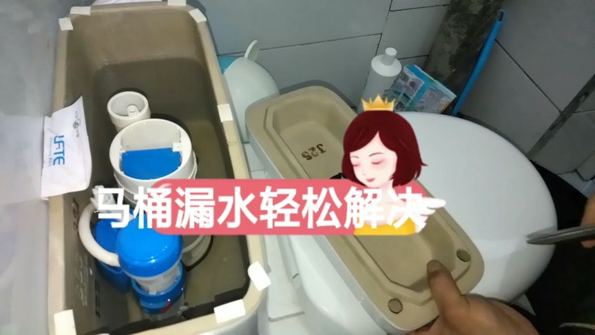 坐便器漏水,原来是你在作怪,看看吧
