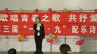 德州学院纪念一二.九运动77周年配乐诗朗诵大赛