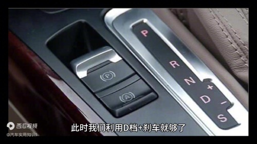 自动挡的车怎么下陡坡最安全?D挡是最危险的,千万注意了