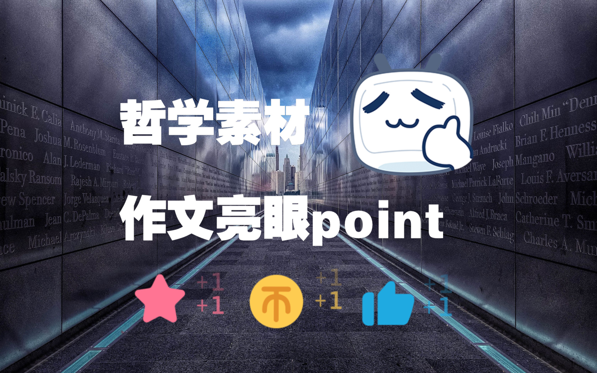 高考语文作文素材|理论概念篇|那些高级吸睛的双引号哲学专有名词大...