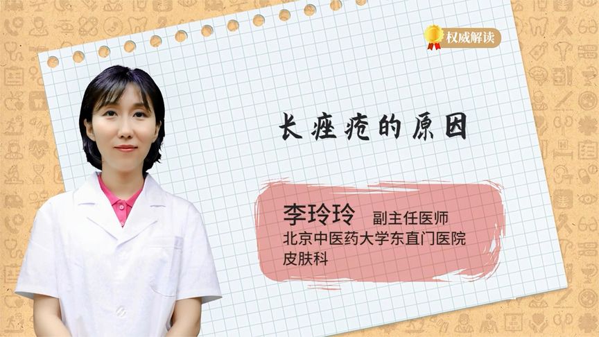 长痤疮的原因你都知道吗,快来了解一下