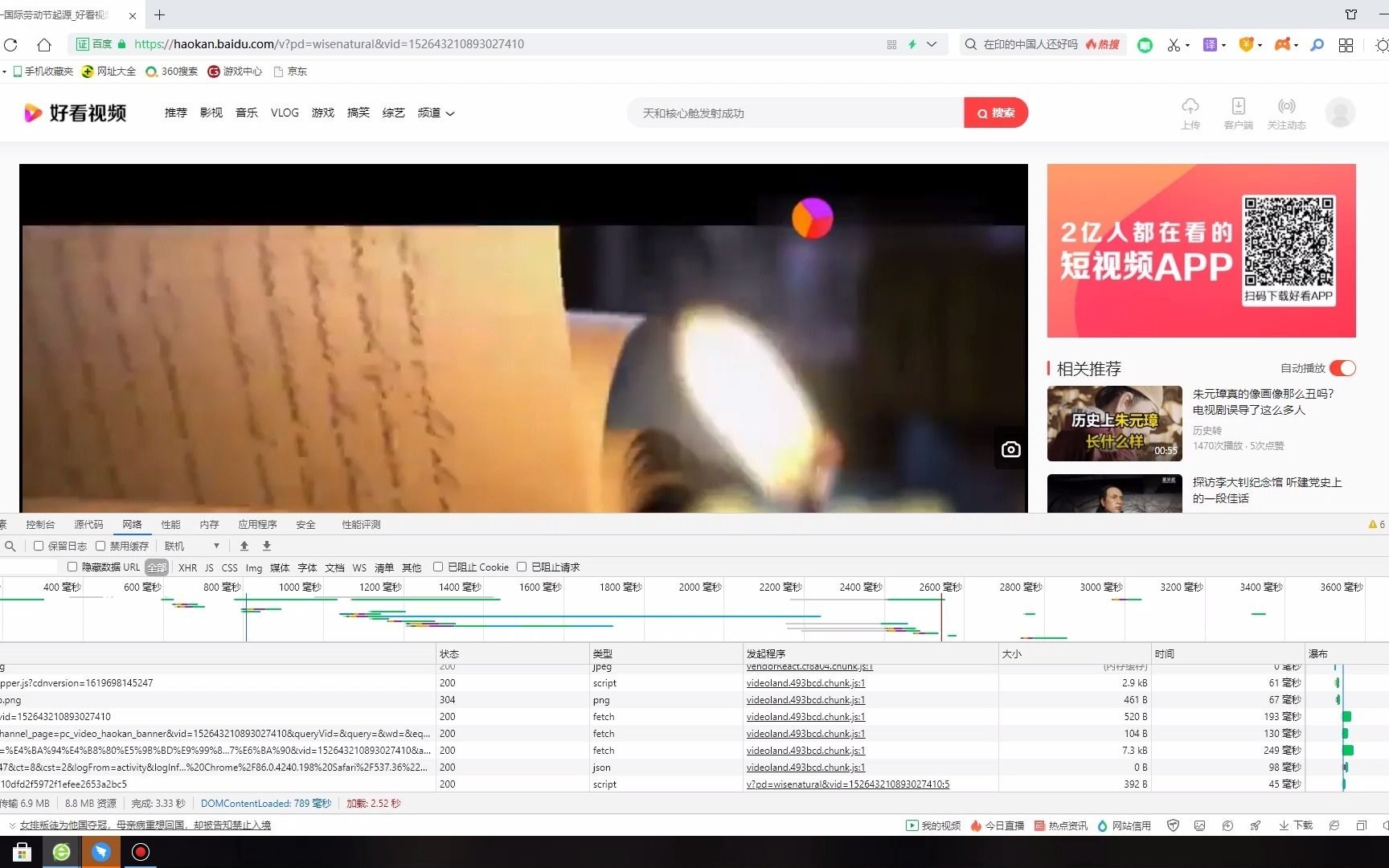 怎么下载好看视频网站的视频