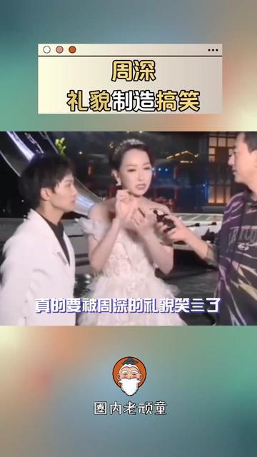 周深你要不要这么搞笑啊哈哈哈#周深 #微博音乐盛典 #谭维维 #娱乐...