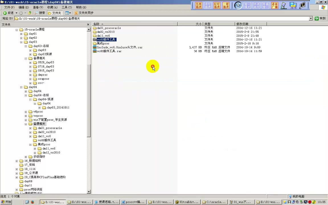 C、C++与数据库开发视频(2)