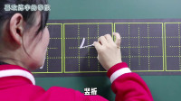 汉字书写时,笔顺可不能乱了,你写对了吗?