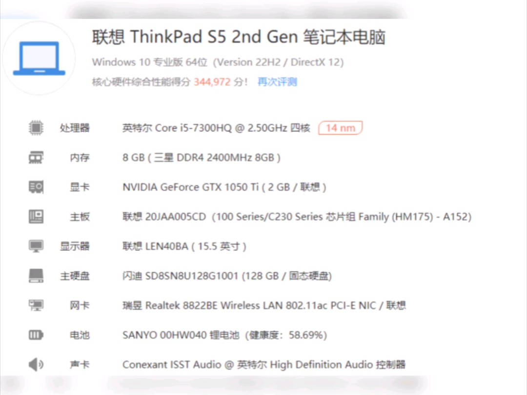 联想 黑将s5(笔记本电脑)796元。