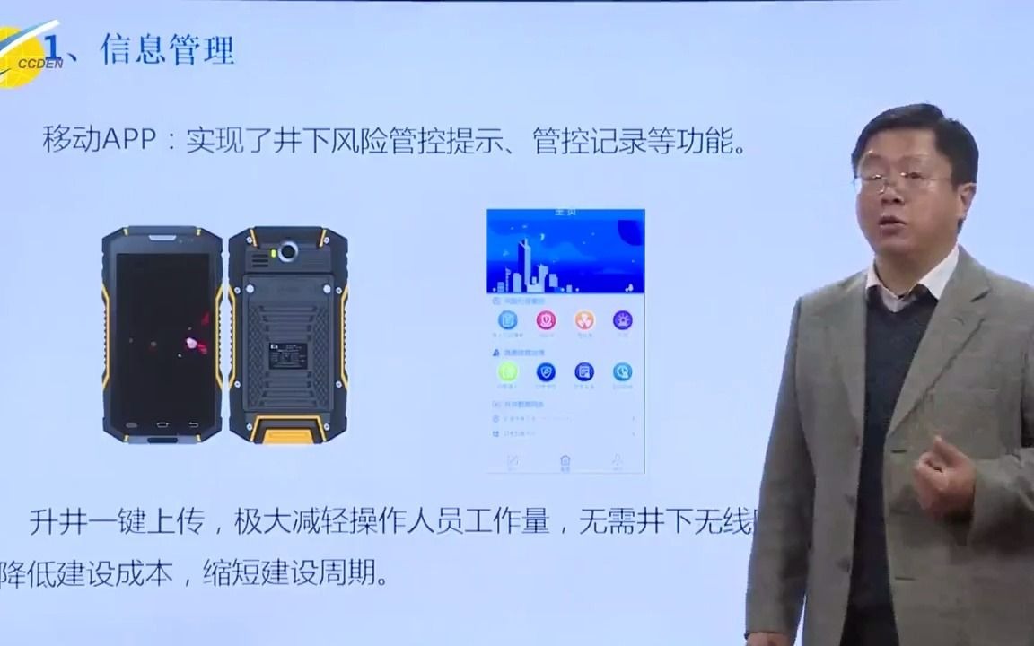 安全风险分级管控-5