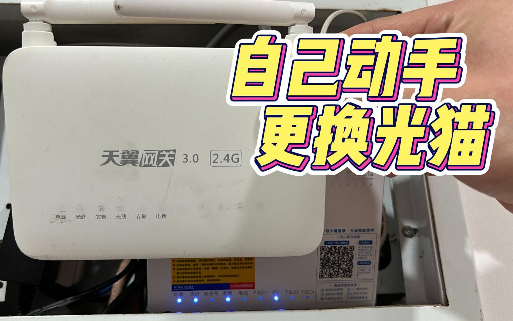新光猫进不了超级后台?那就换了ta