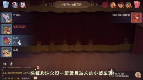 猫和老鼠手游:杰瑞技能加时,火箭绑了就是飞不掉