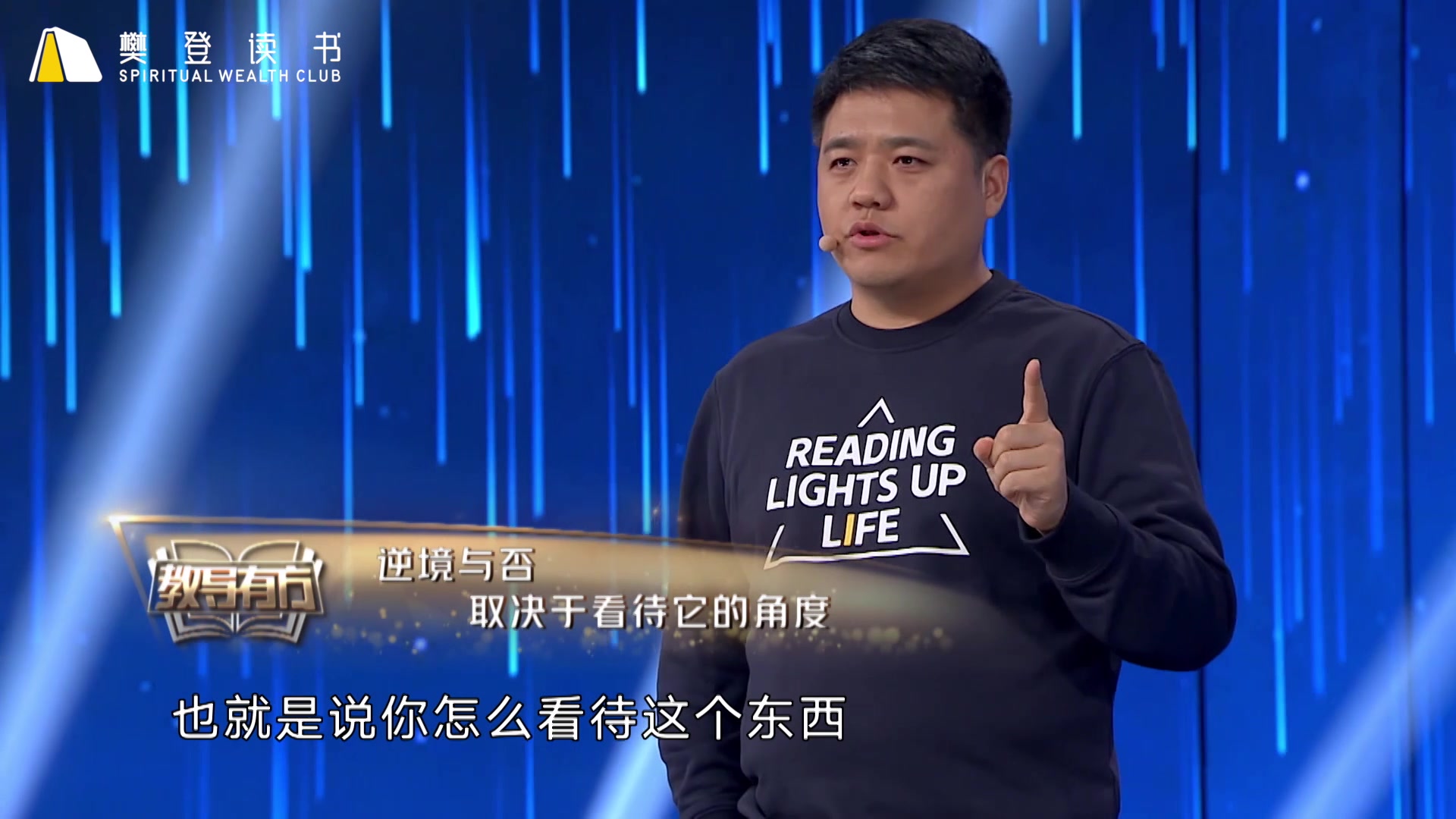 逆境中拥抱不确定性,人生做非常清晰的规划是最荒谬的事情