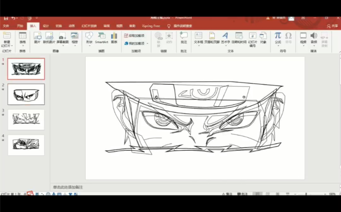 辣眼睛的ppt第六弹:动漫里的男主们