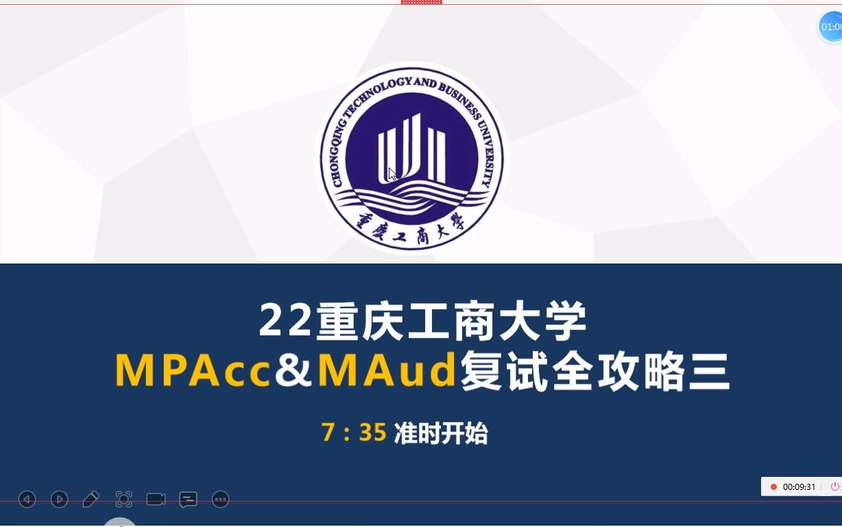 22重庆工商大学mpacc分数线预测及应对策略